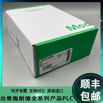 议价Schneider施耐德 TSXP57253M TSXP57254M TSXP572623M 原议价