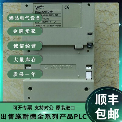 议价Schneider施耐德 TSXCAPS15 TSXMBPCE030 TSXPLP01 原装议价