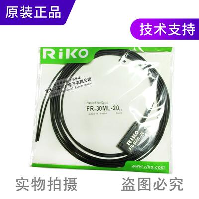 议价原装正品阵台感湾力科RIKO R-30MFL-20区域矩型光纤传器 反射
