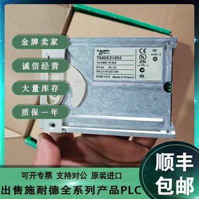 议价施耐德 PLC 模块 TSXDEZ12D2 TSX DEZ12D2 TSX DEZ 12D2 议价