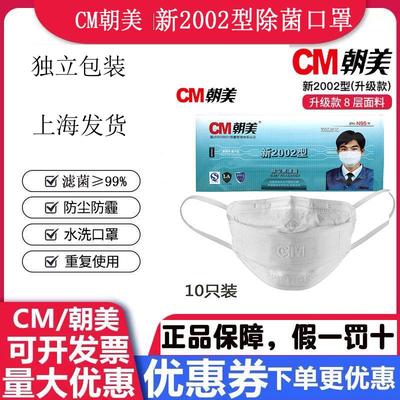 朝美防尘防飞沫无纺布八层防护