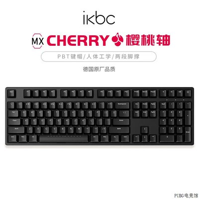 cherry键盘机械键盘ikbcC108轴樱桃键盘电脑办公有线键盘黑色游戏
