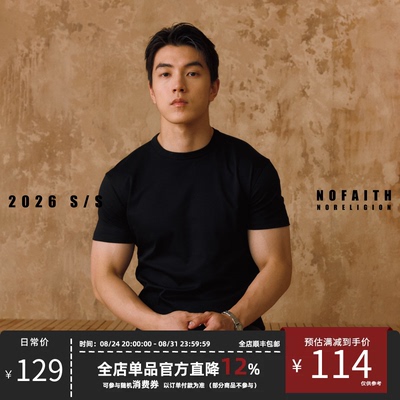 NOFAITH苏匹马棉40支正肩短袖t恤男夏季液氨凉感Slimfit休闲上衣