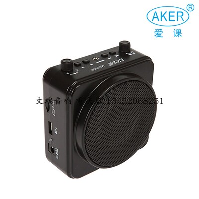 AKER 爱课 MR2500W 锂电无线 腰挂扩音机 教学 演讲 导游导购扩音