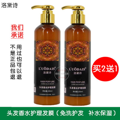 洛黛诗吹风亮发膜C·K免洗护发弹力素直发卷发补水保湿头发香水护