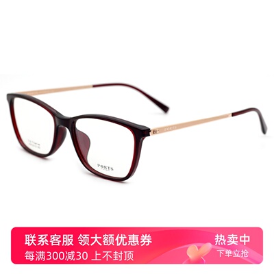 PORTS男女全框板材纯钛