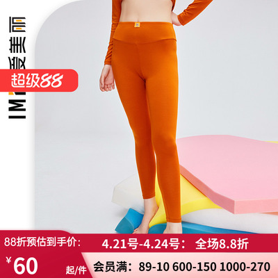 女士秋冬薄款亲肤细腻单层高腰保