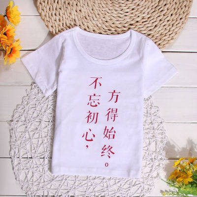 80cm厘米儿童短袖T恤体恤纯棉男女宝宝新生不忘初心方得始终2029