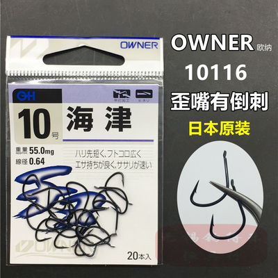owner欧纳海津进口黑超轻歪嘴