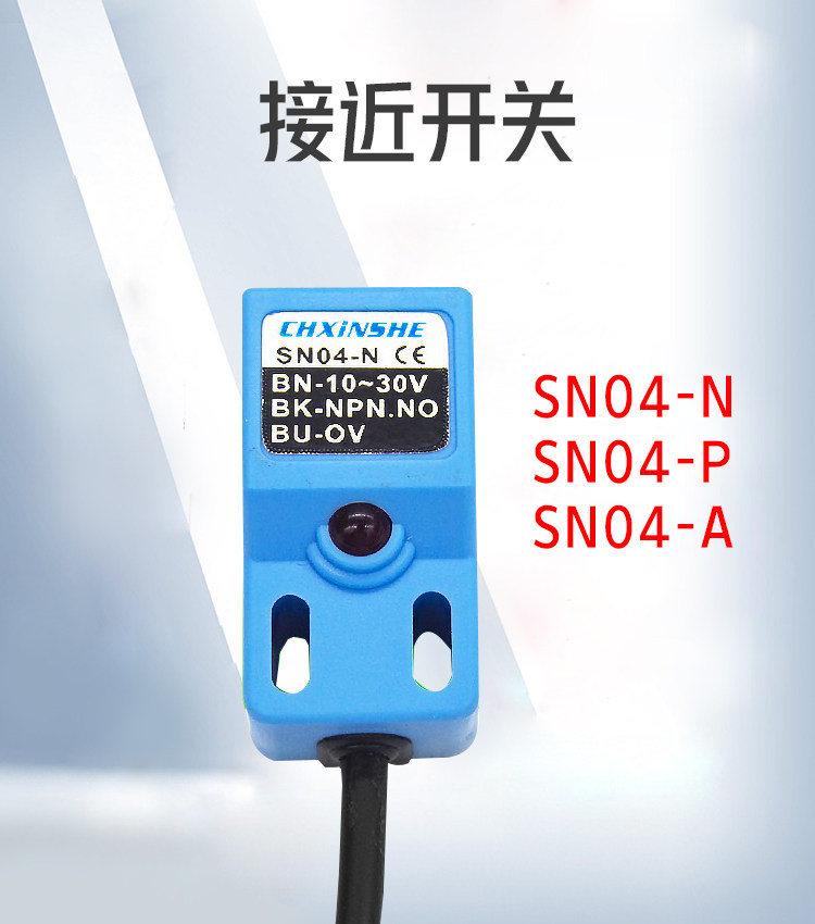 方形接近开关SN04-N金属检测感应传感器直流三线常开NPN交流两线_虎窝淘