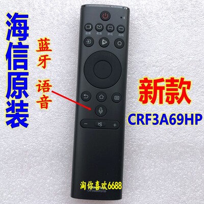全新原装电视机蓝牙语音遥控器