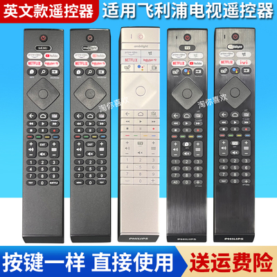 原装YKF474-B015 YKF474-B020语音遥控器适用于飞利浦液晶电视机
