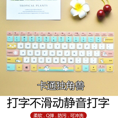 14寸联想E4昭阳K4笔记本键盘膜