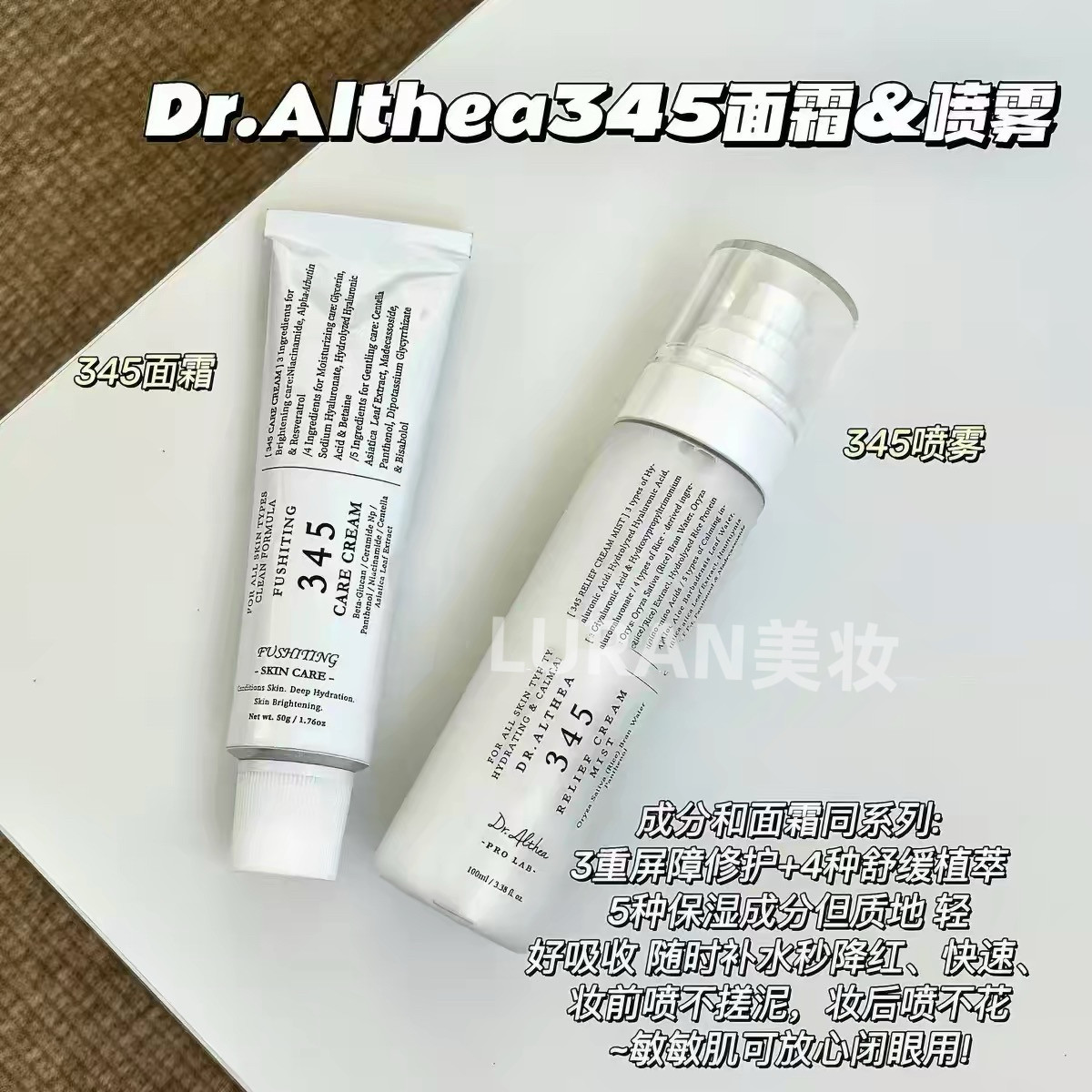 韩国Dr.Althea345面霜喷雾舒缓滋润修护屏障k皱改善泛红提亮肤色