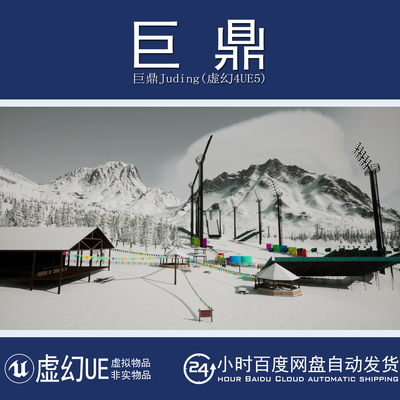 虚幻UE5.1+Winter Olympic Games Mountain Environments冬奥会场