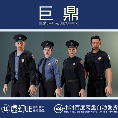 虚幻5UE5.2+Parametric Police Uniform 男女警卫服装制服模型包