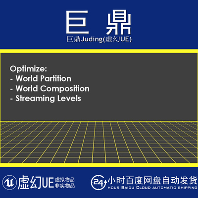 虚幻UE4.27-5.8 Level Streaming Optimizer关卡流式加载优化插件