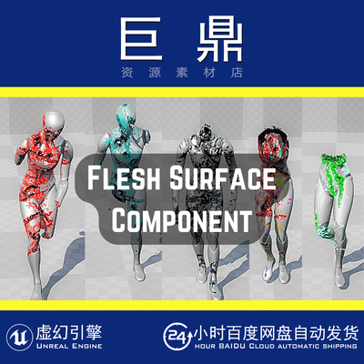 虚幻5UE5 Flesh Surface Component 程序性动态皮肤损伤血液贴花