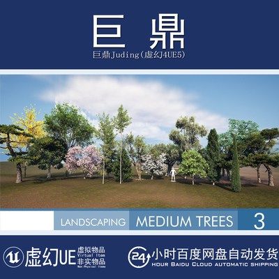 虚幻UE5.3+Landscaping Medium Trees 3 园林绿化中型树木植物