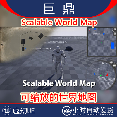 虚幻UE5.0+Scalable World Map动态可缩放的游戏地图系统部件蓝图
