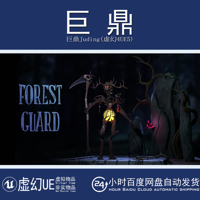 虚幻UE5.0+Forest Guardian 奇幻游戏角色怪物森林守护者模型动画