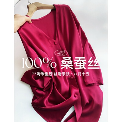 【八月十五】100%桑蚕丝,丝滑垂坠~100%真丝丝防晒开衫外搭女1573