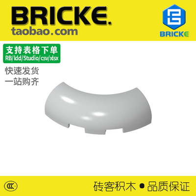 砖客弧形光面积木3x3x1兼容乐高