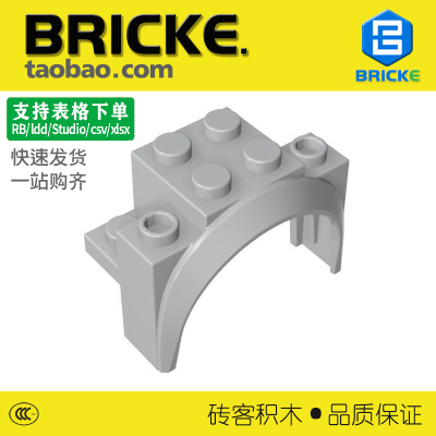 砖客BRICKE轮拱挡泥板积木件
