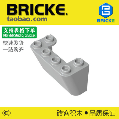 砖客BRICKE积木挡风玻璃2x4x2