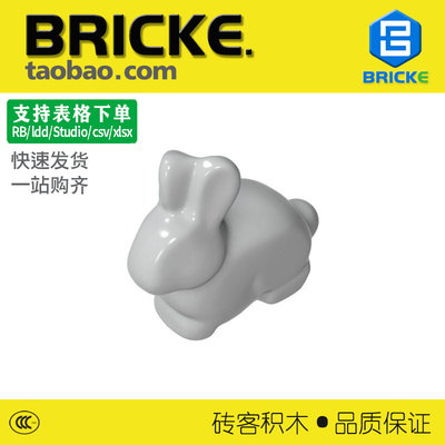 砖客小白兔积木兼容乐高MOC