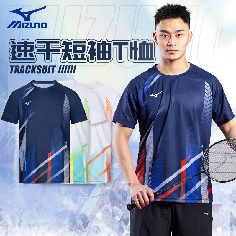 断码清仓美津浓儿童羽毛球服训练服速干衣短袖上衣服运动服排球服