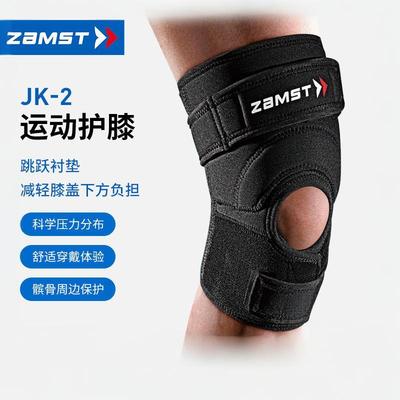 ZAMST 赞斯特户外运动护膝JK-2左右通用黑色羽毛球登山跑步护具