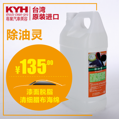 台湾进口前置清洁镀膜