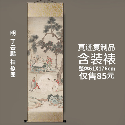 古代名画真迹复制品条幅挂轴画