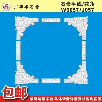 厂家直销 广州华丰石膏线条石膏平线 石膏花角精品石膏线条 W5057