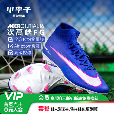 小李子耐克成人刺客FG长钉足球鞋