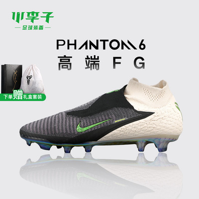 小李子耐克PHANTOM长钉足球鞋