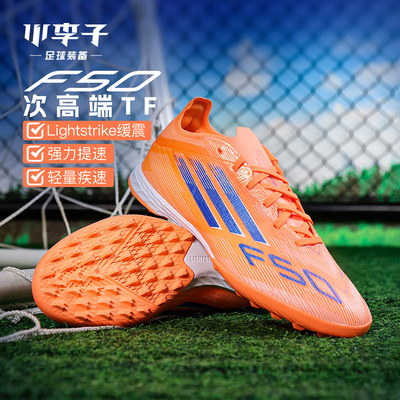 小李子adidasF50次顶TF足球鞋
