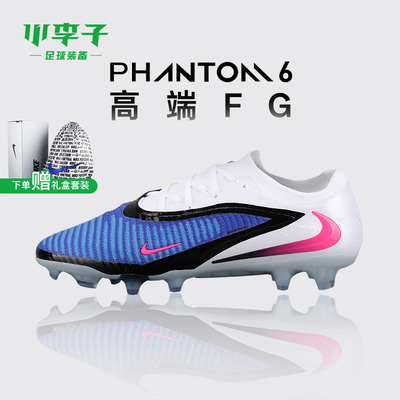 NIKE耐克PHANTOM6高端FG足球鞋