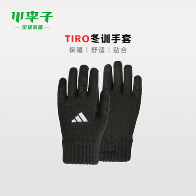 小李子阿迪达斯冬训手套
