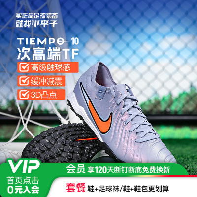 耐克传奇10次高端碎钉足球鞋