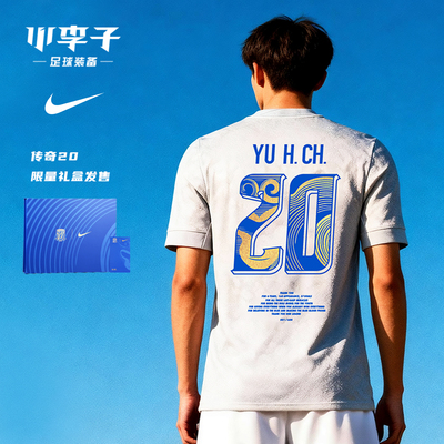 小李子耐克中超申花客场短袖球衣