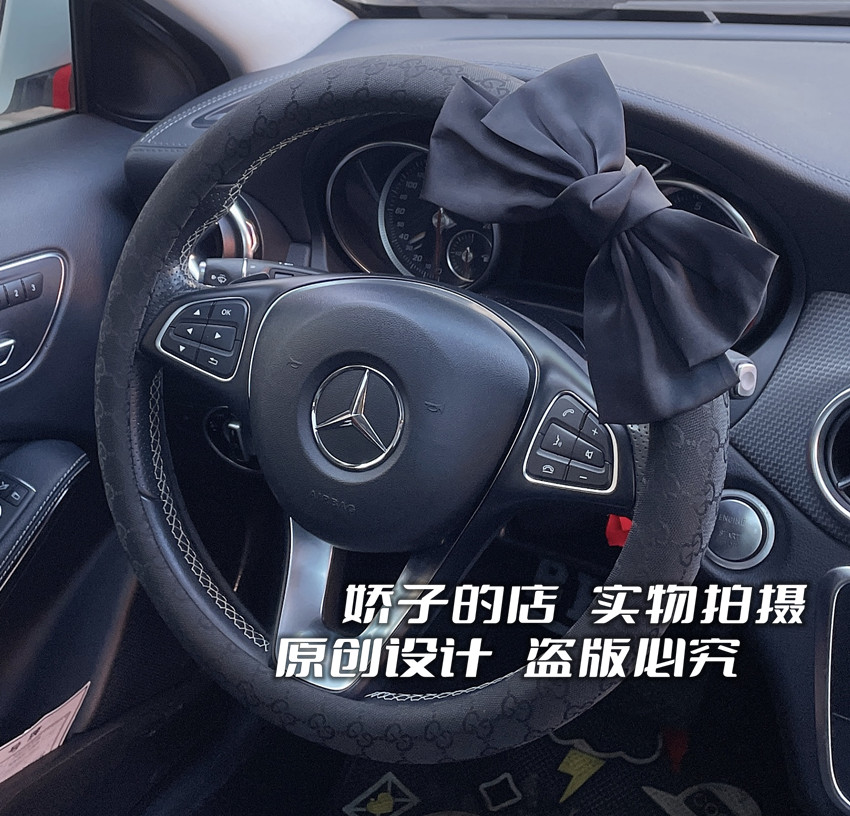 原创高档大牌方向盘套ins风黑色蝴蝶结汽车把套个性简约高级女生