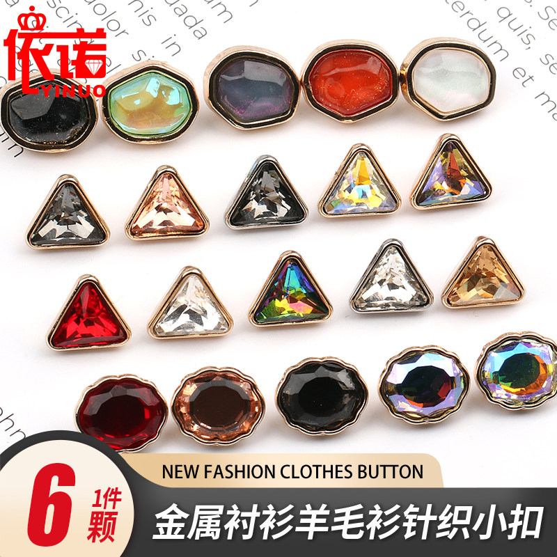 金属水钻衬衫羊毛衫针织开衫椭圆异形三角形玻璃树脂配饰纽扣扣子