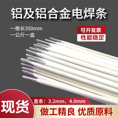 L109纯铝L209铝硅309铝锰焊条