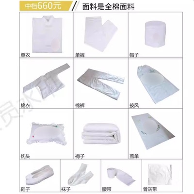 荣归服安息服特殊定制寿服工厂包邮