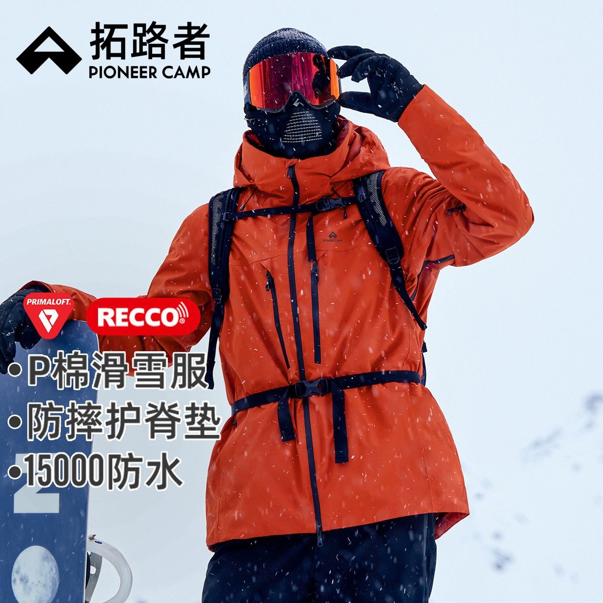 【滑雪服】拓路者Primaloft棉衣p棉男女腋下拉链防水冲锋衣滑雪衣