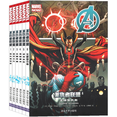 正版任选 复仇者联盟漫画1-6 漫威漫画新复仇者联盟漫画全套无限事件内战原罪宇宙英雄动漫画册钢铁侠美国队长科幻 海星创造