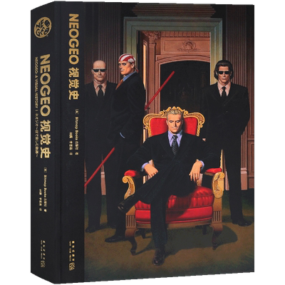 限量典藏版《NEOGEO视觉史》【飞机盒+纪念章+文件夹+月历卡+手札】正版现货SNK官方授权简体中文拳皇97街机游戏书艺术设定集读库