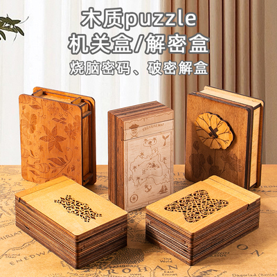 解密机关盒五件套puzzle收藏解密烧脑高难度玩具礼物男孩高智成人